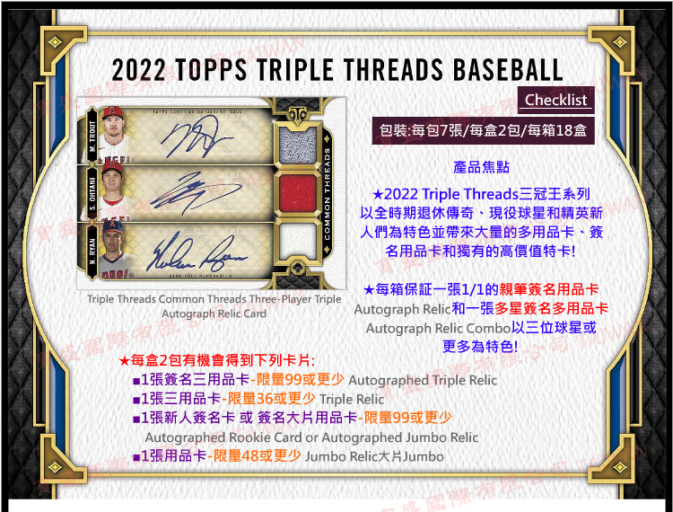 2022 MLB Topps Triple Threads
