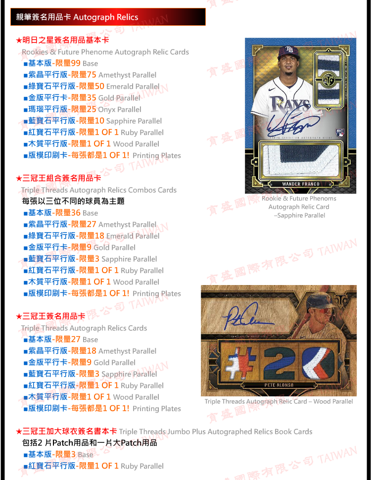 2022 MLB Topps Triple Threads