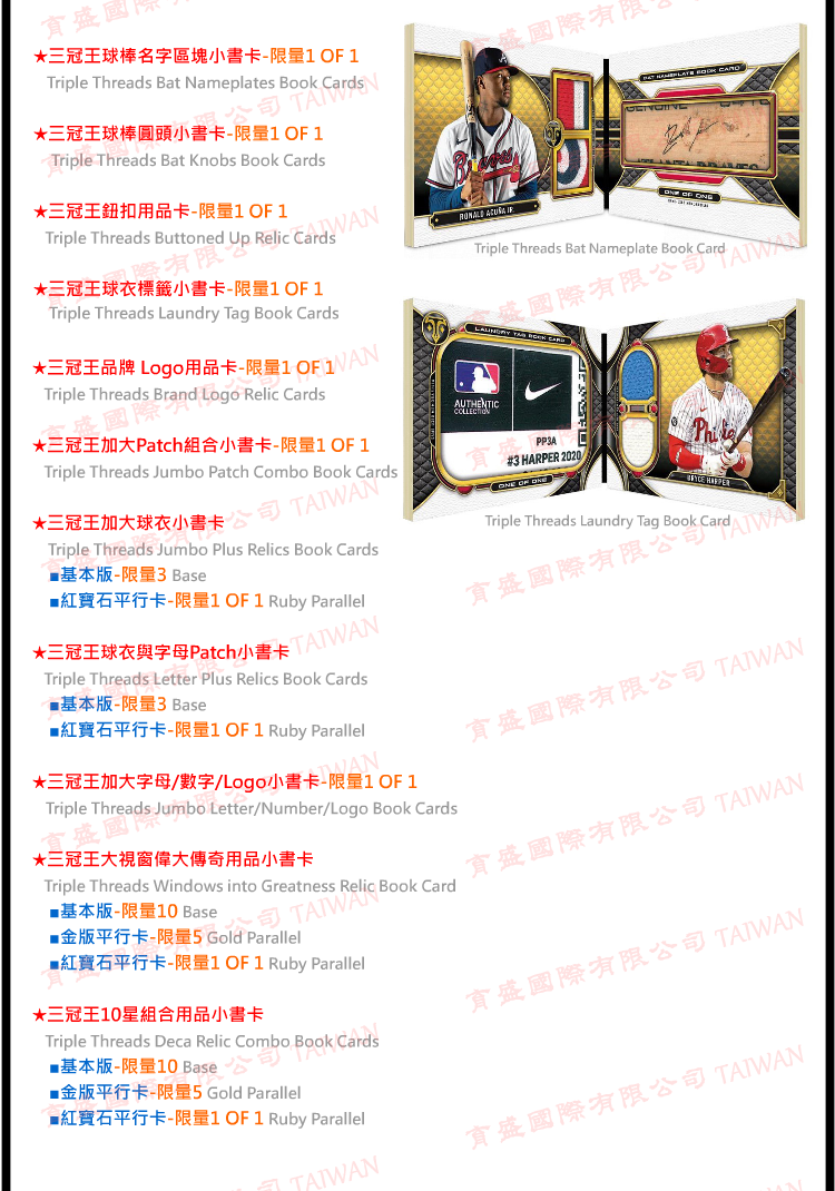 2022 MLB Topps Triple Threads