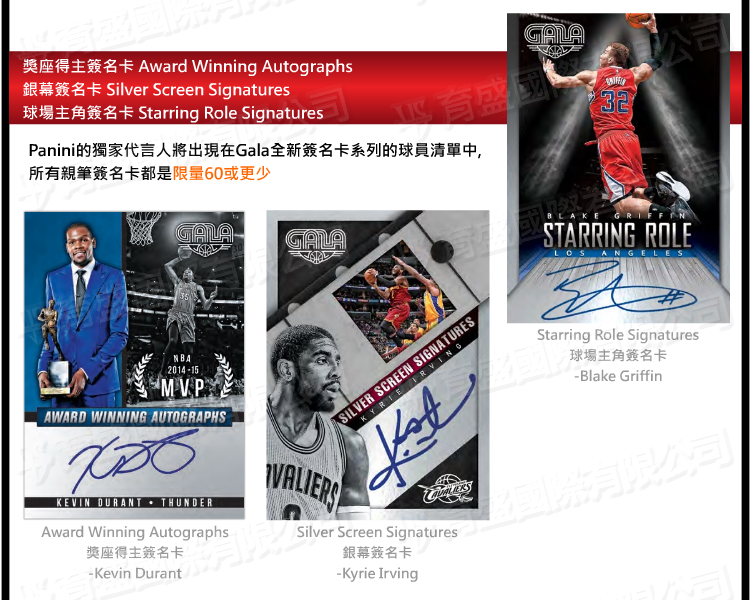 2014-15 NBA Panini GALA