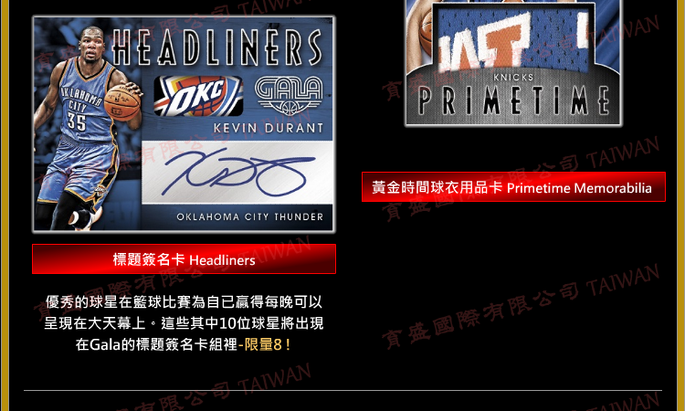 2015-16 NBA Panini Gala