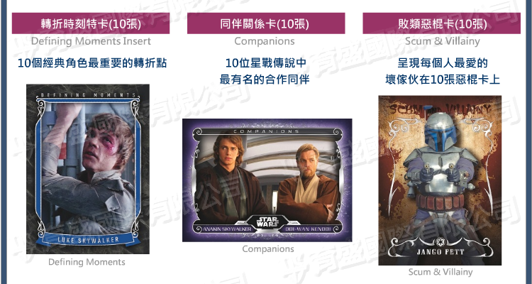 Star Wars Masterwork